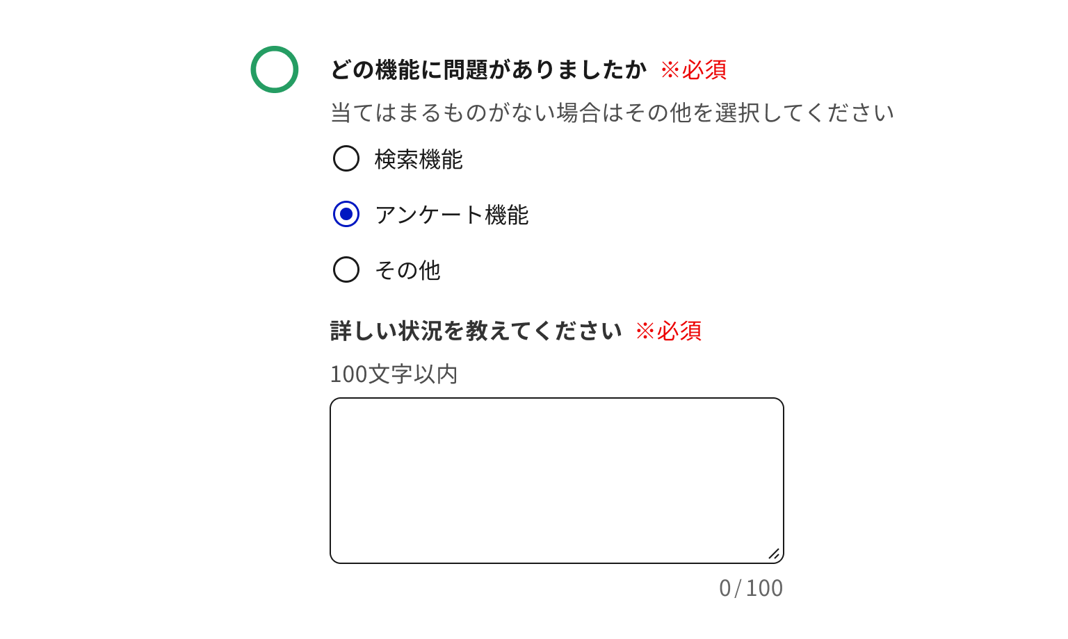 テキストエリア(概要)|デジタル庁デザインシステムβ版 テキストエリア(概要)|デジタル庁デザインシステムβ版
