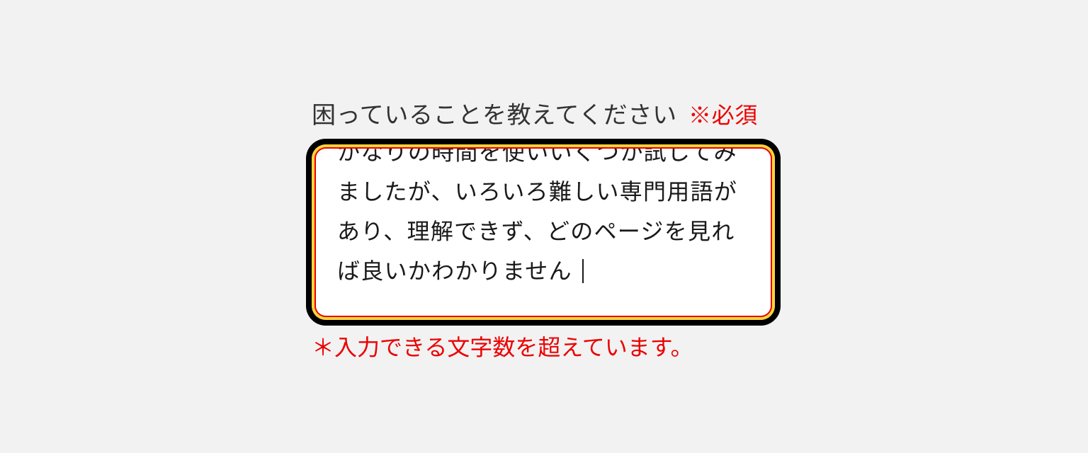 テキストエリア(概要)|デジタル庁デザインシステムβ版 テキストエリア(概要)|デジタル庁デザインシステムβ版